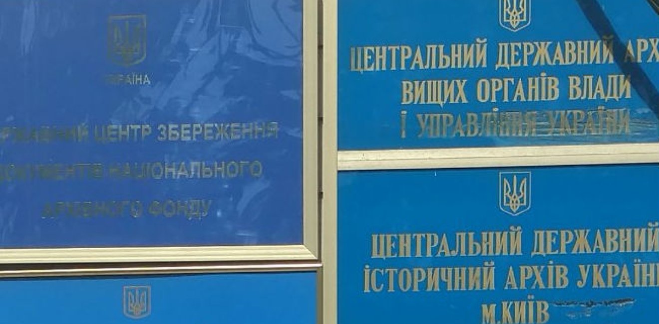 Unearthing Soviet Secrets in Ukraine’s Archives | Wilson Center